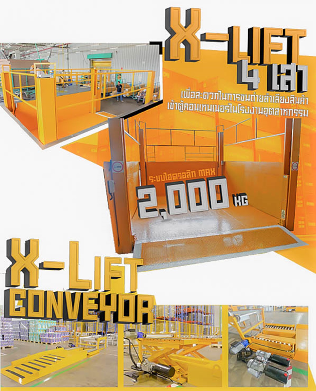X-Lift - USE. FLO-LINE CO.,LTD